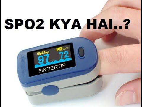Spo2 in Hindi | What is Spo2 | how pulse oximeter works i Hindi | ADVANCE TECHNOLOGY