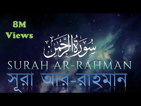 Surah Ar-Rahman With English Translation || By Zain Abu Kautsar #suraharraheman #zainabukautsar