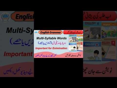Multi-Syllable Words You Can Actually Say – Step-by-Step with Sound! #fahad79309 #englishgrammar