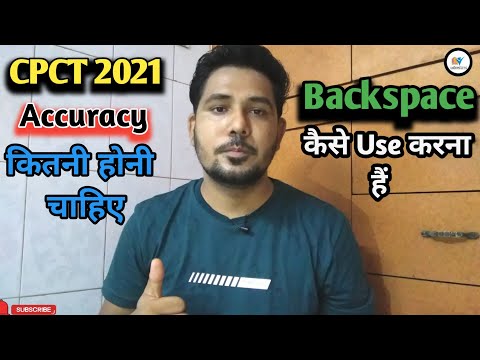 CPCT Backspace कैसे Use करना है और Accuracy कितनी होनी चाहिए || #cpct #typing #stenosi
