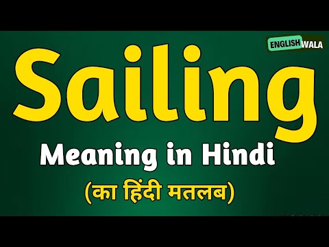Sailing meaning in hindi | Sailing matlab kya hota hai | Sailing explained