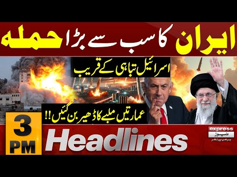 Iran-Israel War Latest Update | 3 PM News Headlines | 19 June 2025 | Pakistan News