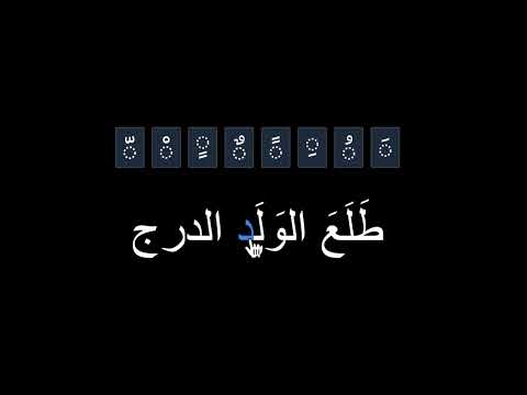 App To Learn Arabic Coming Soon! - Learn Arabic