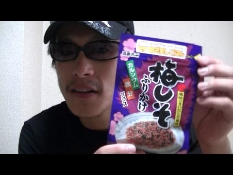 Japanese seasoning ume shiso flavor!