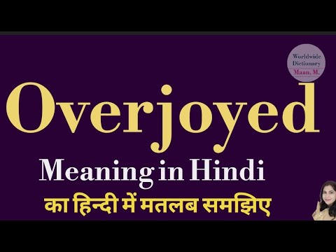 Overjoyed meaning l meaning of overjoyed l overjoyed ka matlab hindi mein kya hota hai l vocabulary