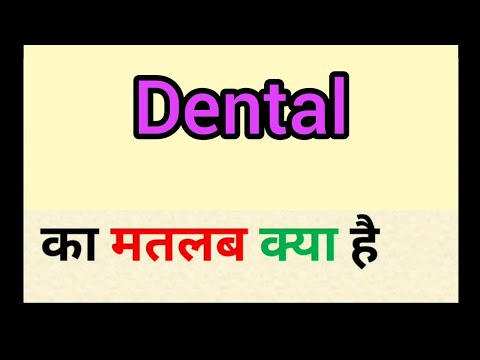 Dental meaning in hindi | dental ka matlab kya hota hai | word meaning English to hindi