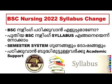 Bsc നഴ്സിങ്ങിൻ്റെ പുതിയ syllabus മനസ്സിലാക്കാം ..Bsc Nursing Syllabus