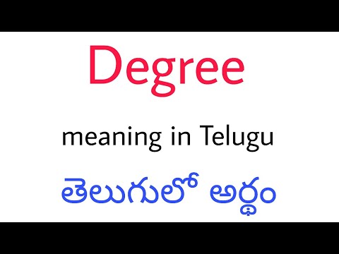Degree meaning in Telugu || Degree తెలుగులో నమ్మత || Degree telugu meaning || Degree meaning