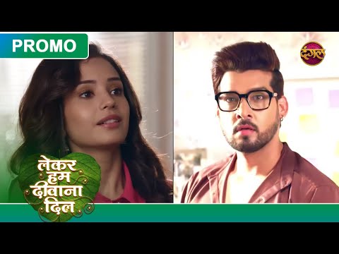 वर्तिका को देखकर सम्राट खुद को रोक नहीं पाया।। Lekar Hum Deewana Dil | Dangal TV Promo