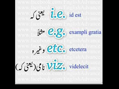 Abbreviations i.e e.g #abbreviation #urdulearning #vocabulary #englishgrammar