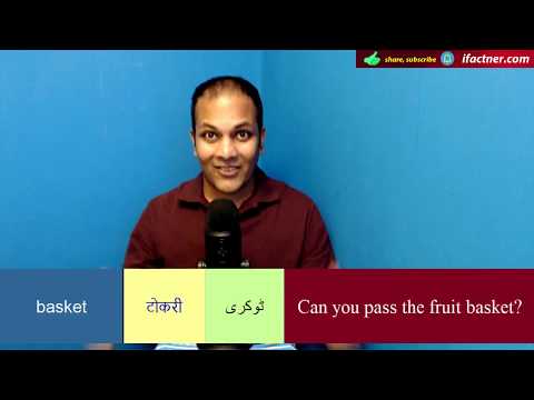 English word basket meaning in Hindi Urdu with example sentences and translation