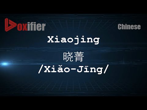 How to Pronunce Xiaojing (Xiǎo-Jīng, 晓菁) in Chinese (Mandarin) - Voxifier.com