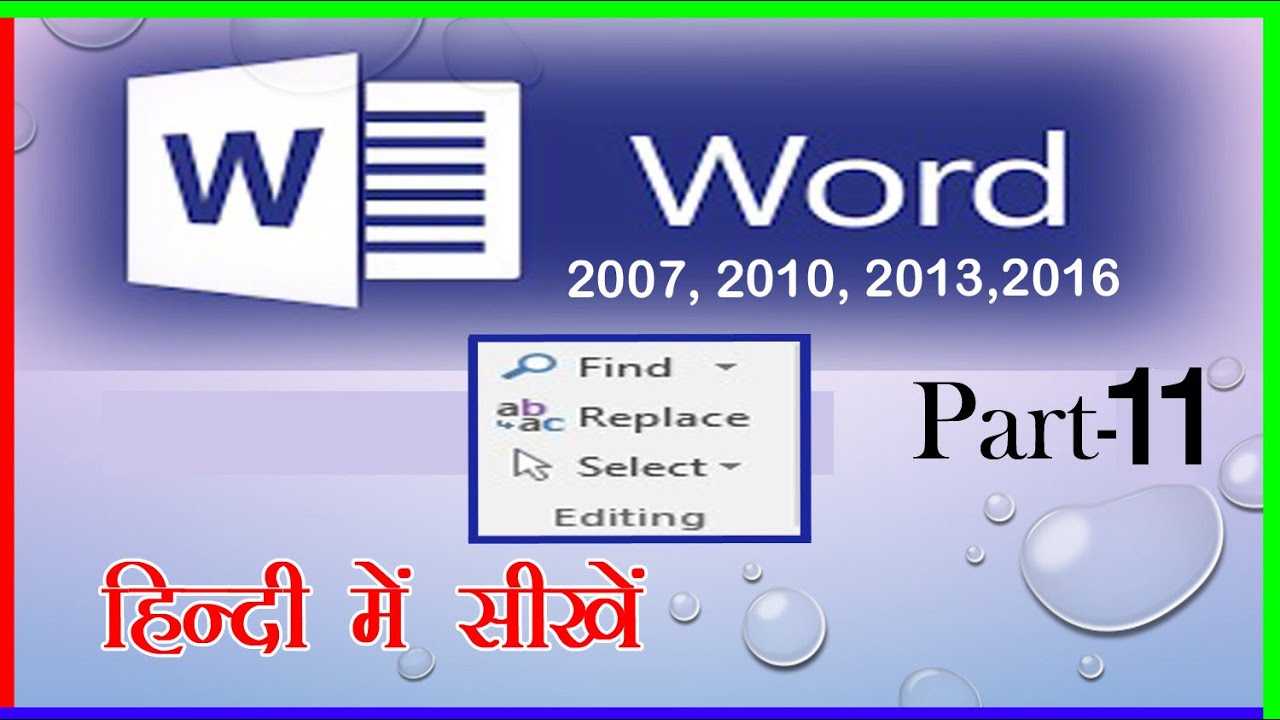 MS Word | Editing Group | Find | Replace | Select | CTechnoG