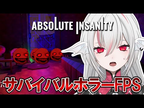 Steam Community :: Video :: 【Absolute Insanity】ハイスピードなサバイバルホラーFPS【インディーゲーム実況】