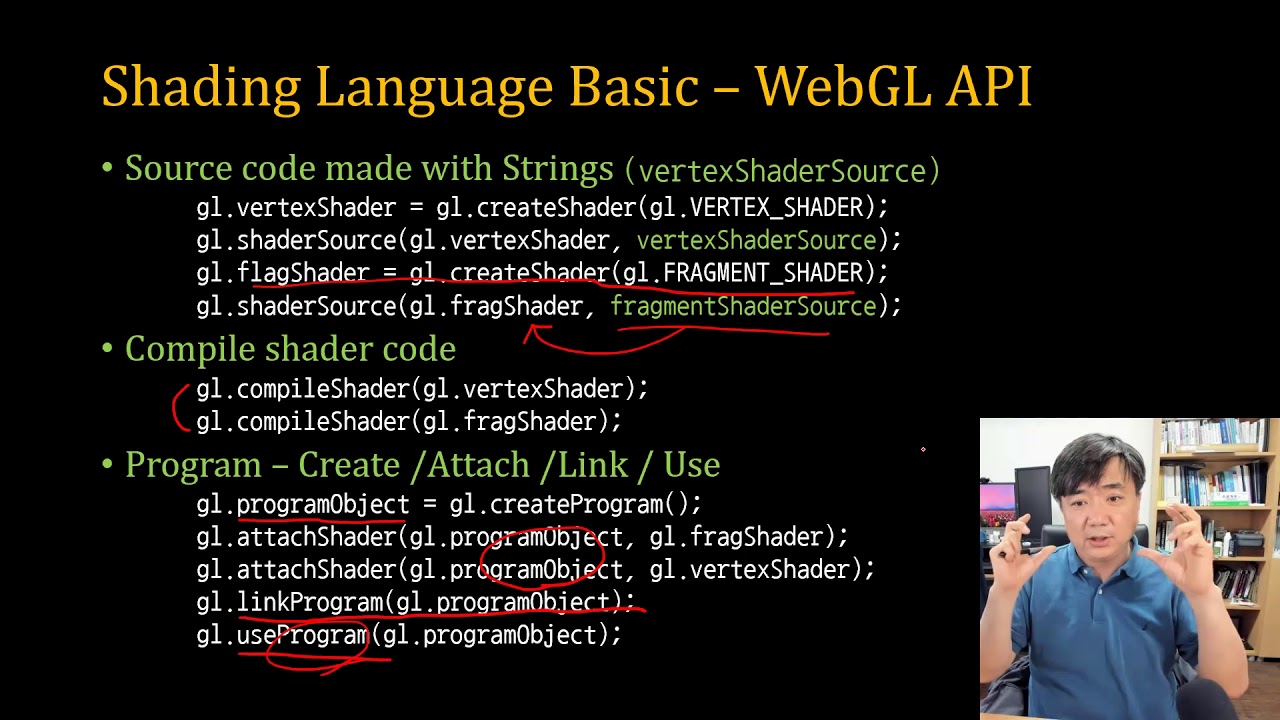 [SWTT] WebGL Tutorial 05 - Shader Overview