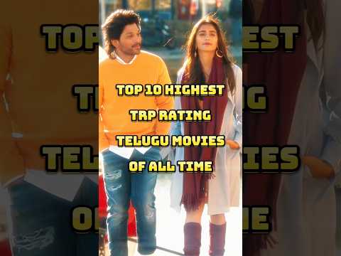 Top 10 Highest TRP Rating Telugu Movies Of All Time #top10 #highest #trprating #telugumovies #shorts