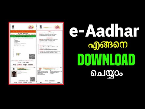 How To Download E Aadhar Online
