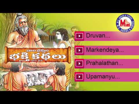 BAKTHI KATHALU | Devotional Stories Telugu