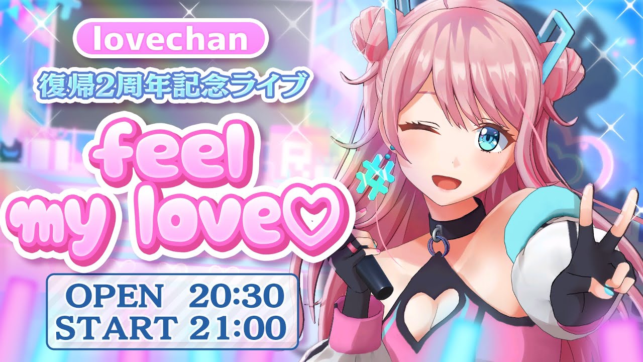 [Vtub] LOVE醬 活動復歸2周年紀念live - 看板C_Chat - PTT網頁版