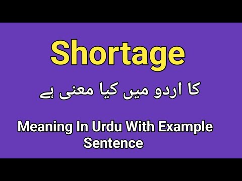 Shortage meaning in urdu |english