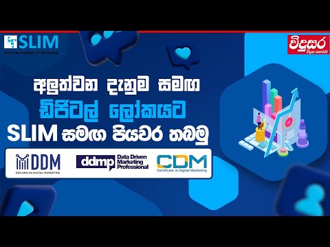Best Digital Marketing Courses | Sri Lanka Institute of Marketing