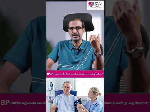 BP எவ்வாறு பார்க்க வேண்டும் ? | Correct Method of BP Check | Dr E Arunachalam