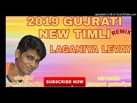 PANKAJ BARIA 2019 NEW TIMILI REMIX JANU NA LAGNIYA LEVAY