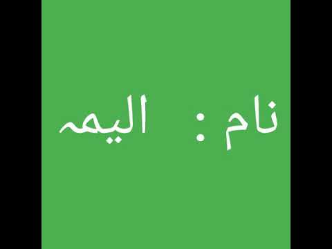 Aaliyah name meaning in Urdu