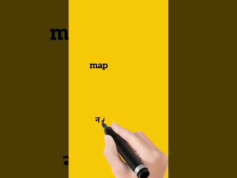 map meaning in Hindi || map ka matlab kya hota hai || #shorts