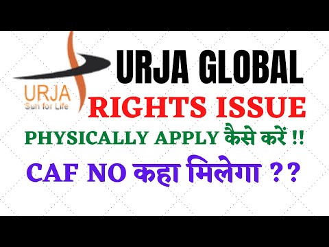 Urja Global Share Right Issue | How To Apply For Urja Global RE | What Is CAF Number?