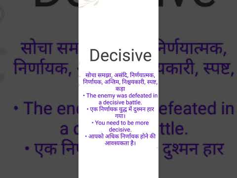 Decisive ka hindi meaning l Decisive ka english meaning l #decisive