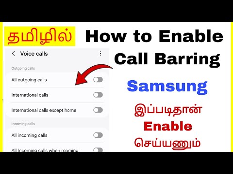 How to Enable Call Barring Option in Samsung Mobile Tamil | VividTech