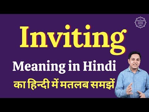 Inviting meaning in Hindi | Inviting ka matlab kya hota hai