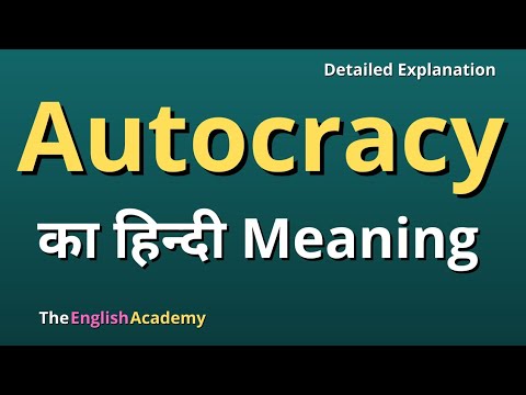 Autocracy meaning in Hindi | autocracy ka matlab