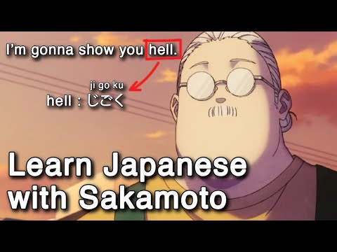 Learn Japanese with Sakamoto | Sakamoto Days | There’s a bounty on Sakamoto’s head!