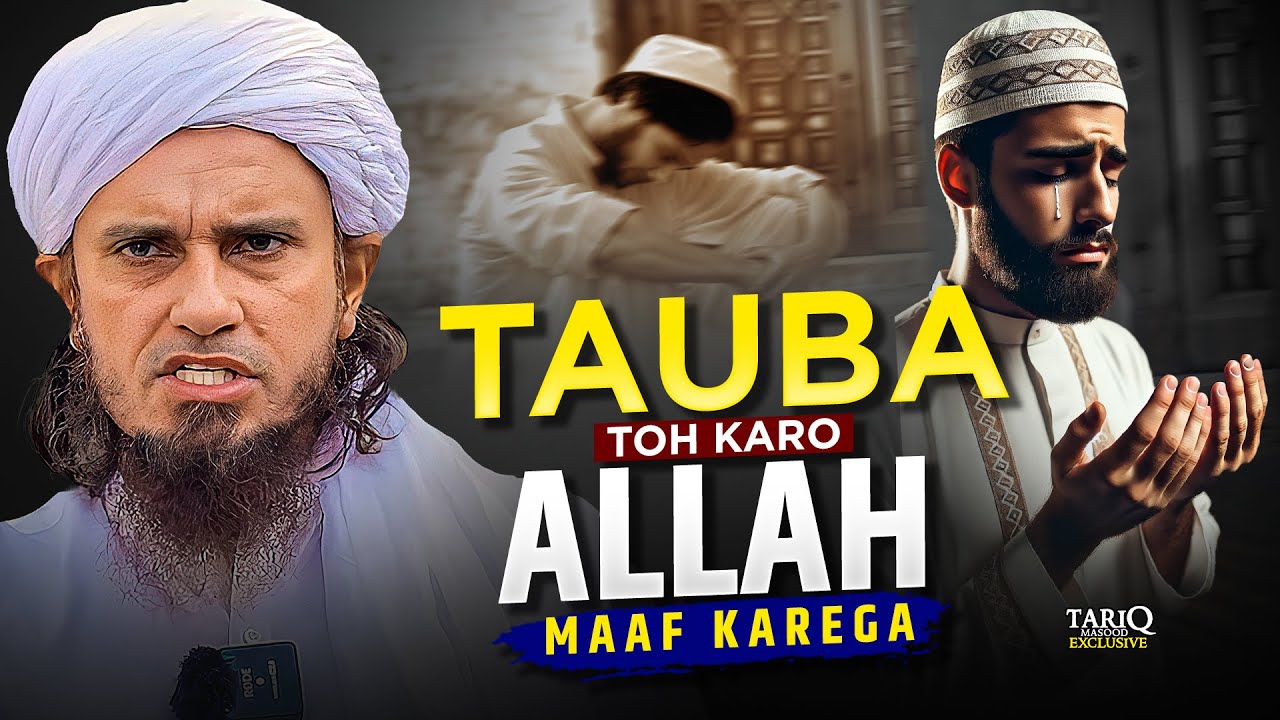 Tauba Toh Karo ALLAH Maaf Karega | Mufti Tariq Masood