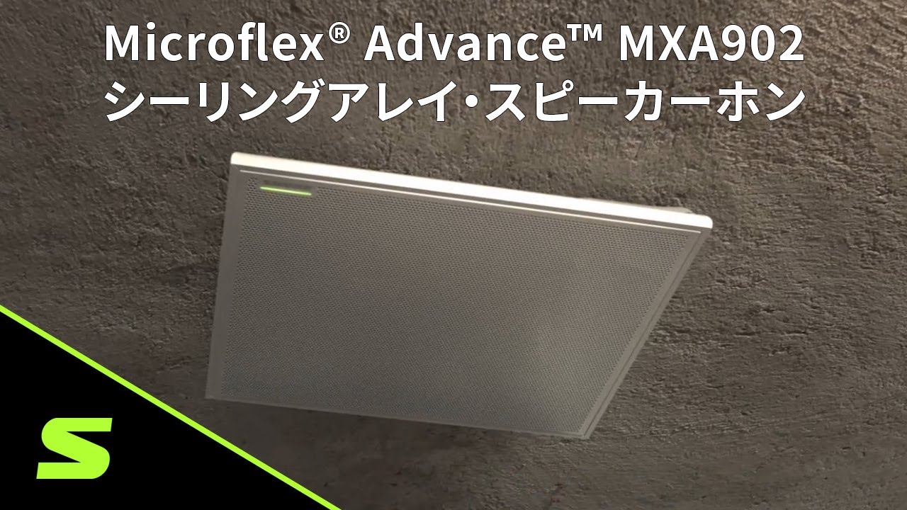 MXA902 - シーリングアレイスピーカーホン - Shure 日本