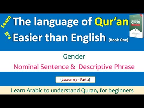 Arabic grammar to understand Quran sentence and murakkab tausifi {L03-P2}