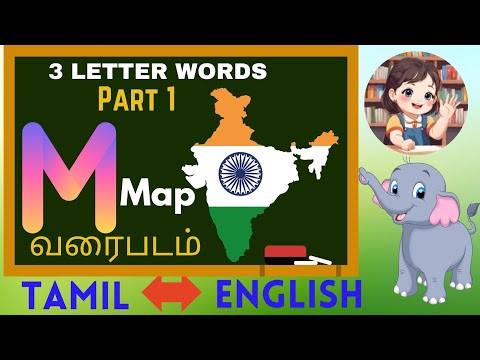 3 letter words in English with Tamil meaning Part 1|Three letter words list|Learn with examples|Kids