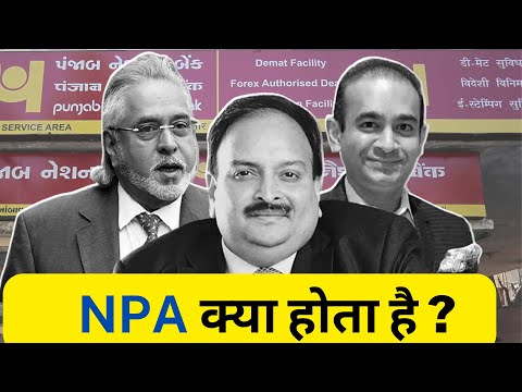 NPA - Non Performing Asset #bank #bankingawareness