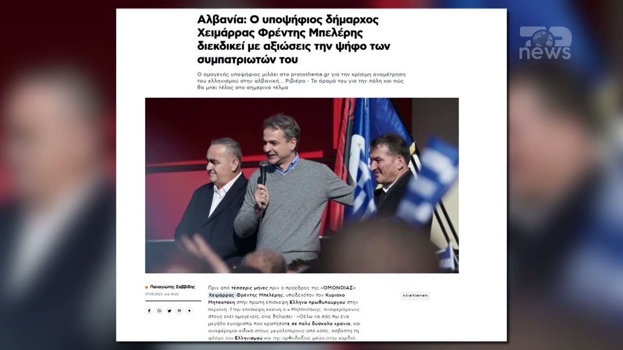 Top News – Si do të helenizojë Himarën/ Fredi Beleri tregon programin ... Top News – Si do të helenizojë Himarën/ Fredi Beleri tregon programin ...