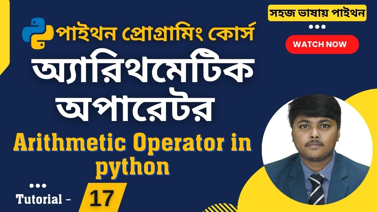 অ্যারিথমেটিক অপারেটর || Arithmetic Operator in python Bangla Tutorial