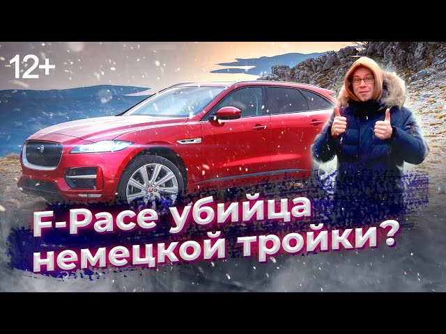 Ягуар F Pace 2020 Характеристики Тех
