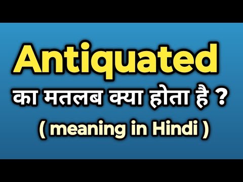 Antiquated Meaning in Hindi || Antiquated Ka Kya Matlab Hota Hai | Words Tube
