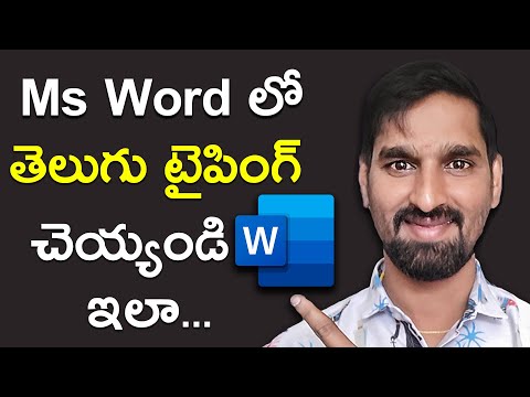 Ms Word Telugu Typing - Speech To Text | How to Type Telugu in Ms Word