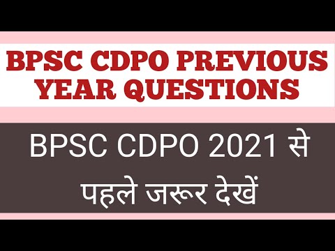 BPSC CDPO previous year questions | CDPO PRE QUESTION PAPER