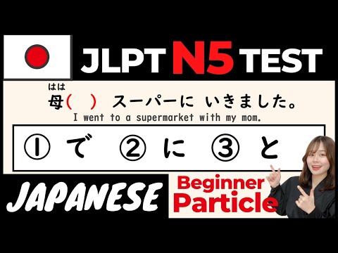 【JLPTN5】Particles - Practice Test (Vocab,Grammar) | Learn Japanese for Beginner