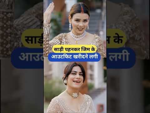 Armaan Malik started buying gym outfits wearing a saree Payal Malik Kritika Malik #shorts #armaan...