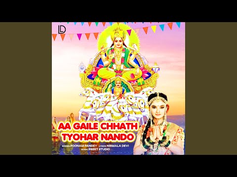 Aa Gaile ChhathTyohar Nando