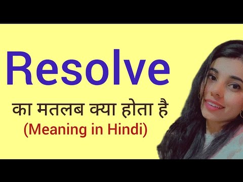 Resolve meaning in hindi/ Resolve ka matlab kya hota hai